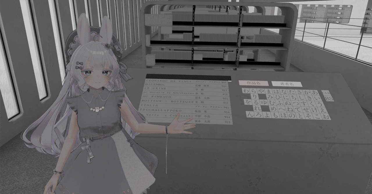 VRChat-note分類集｜あかみや