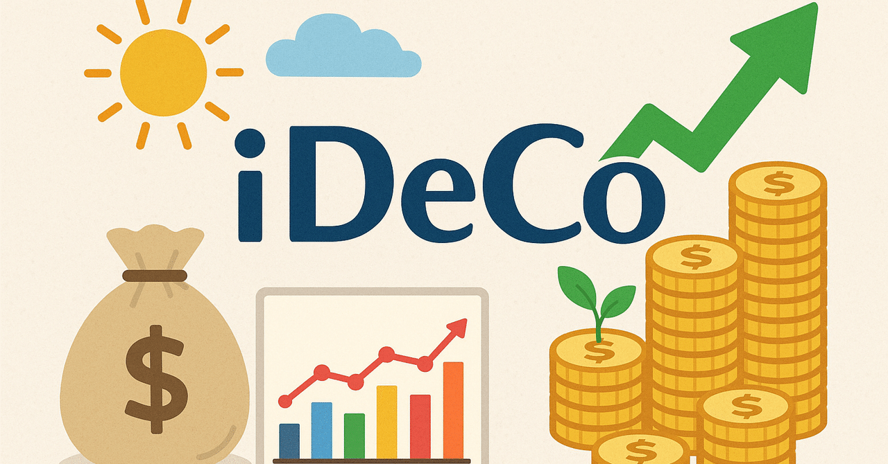 【2024年12月改正対応】公務員のためのiDeCo攻略＆楽天証券開設ガイド｜現役高校教師が教える進路指導室