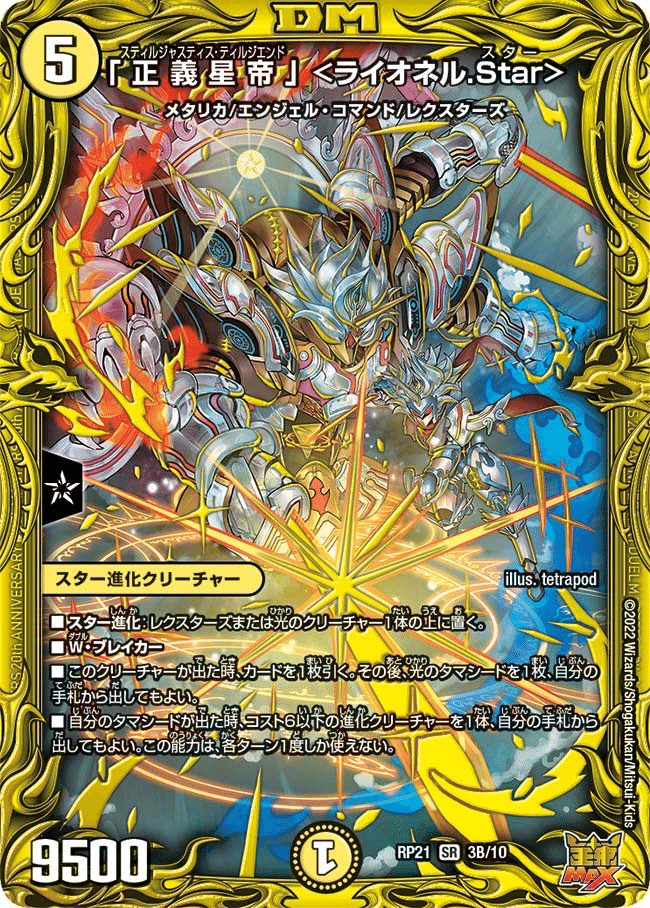 デュエマ Advent Calender2025.裁.23日目Cross-Eye:Writer Side｜sword