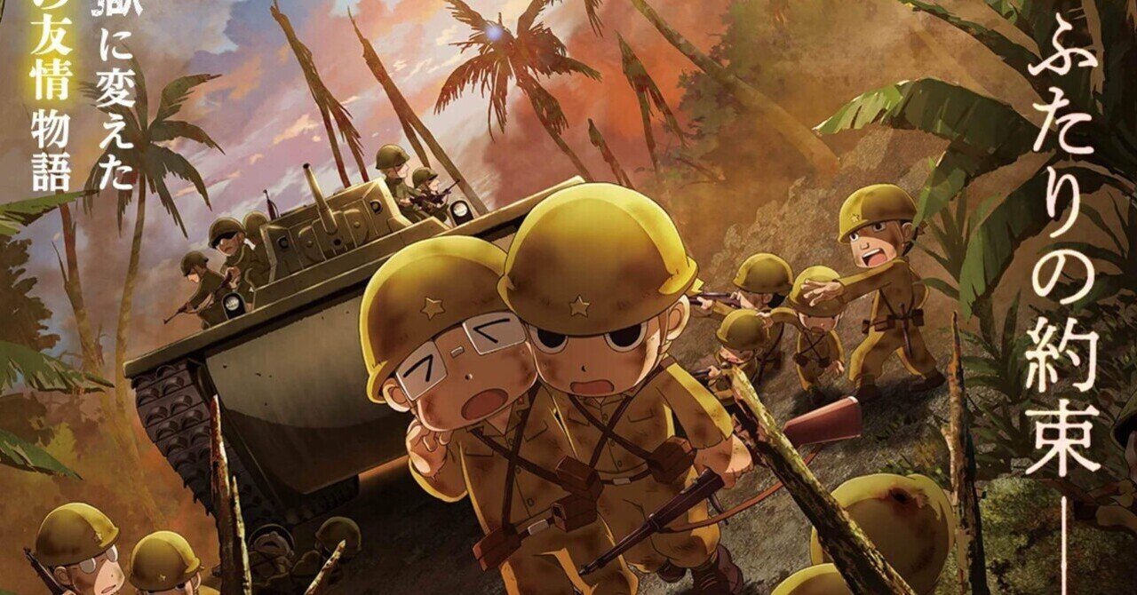 ペリリュー島の感想※ネタバレ注意⚠️｜minto.