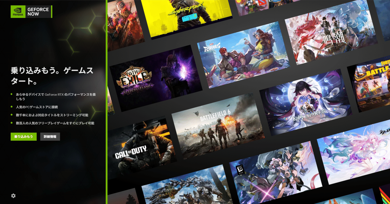 【GeForce NOW】おんボロ機器でも、FPSゲームがができる？｜K_unity