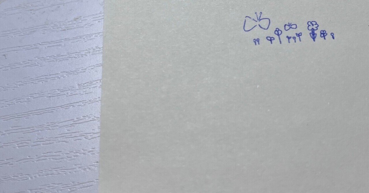 今の状態を書き出してみる｜桜羽