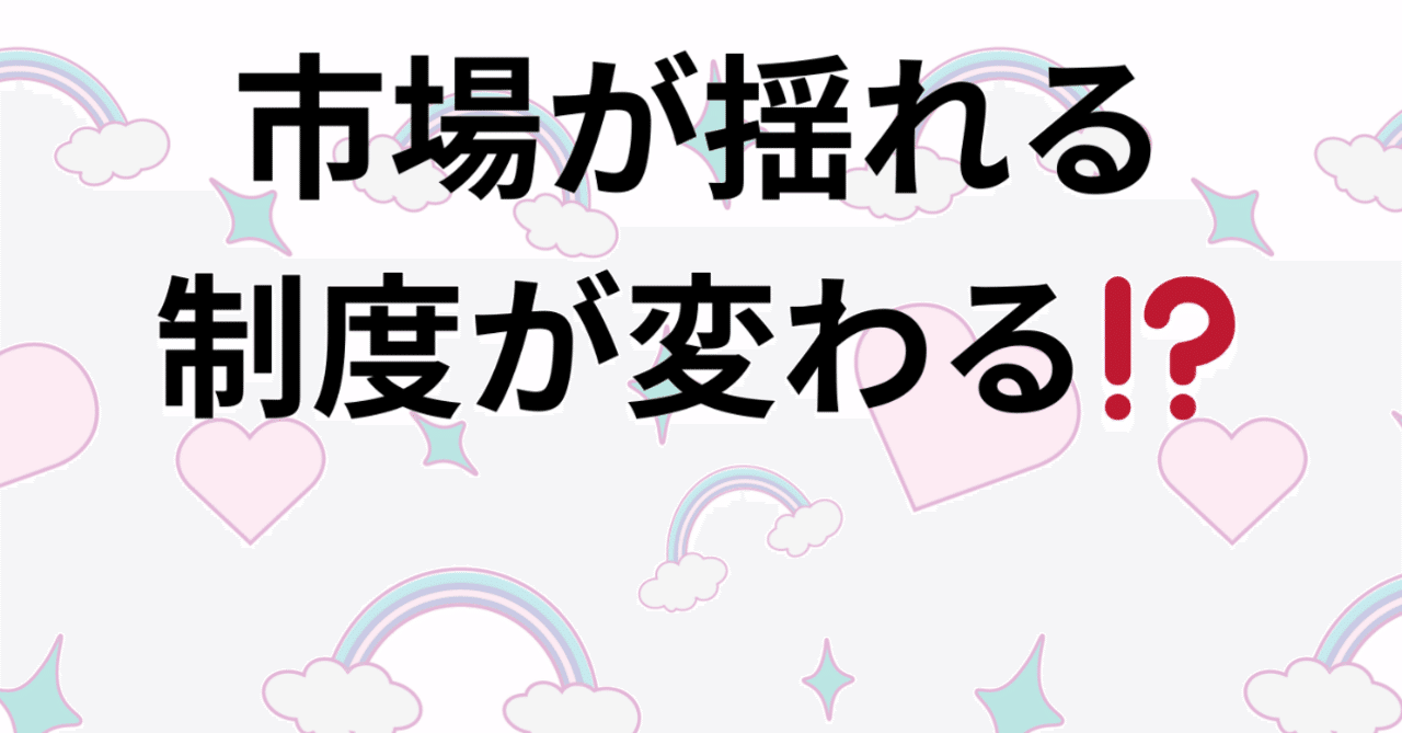所有の定義を、、。｜Toshi.Note📚
