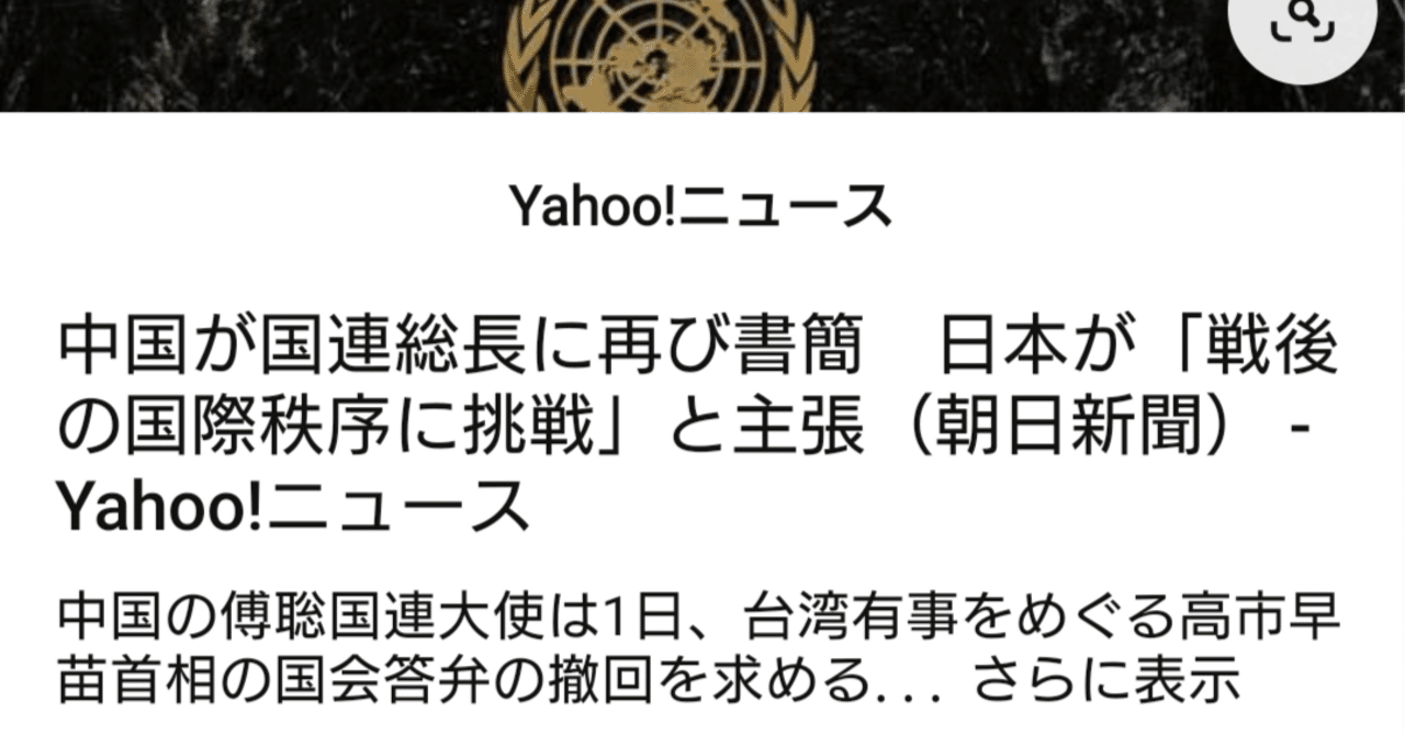 ＜第1次世界大戦と日本＞第6回 日本の参戦、対華21か条 : 読売新聞｜くろみあ