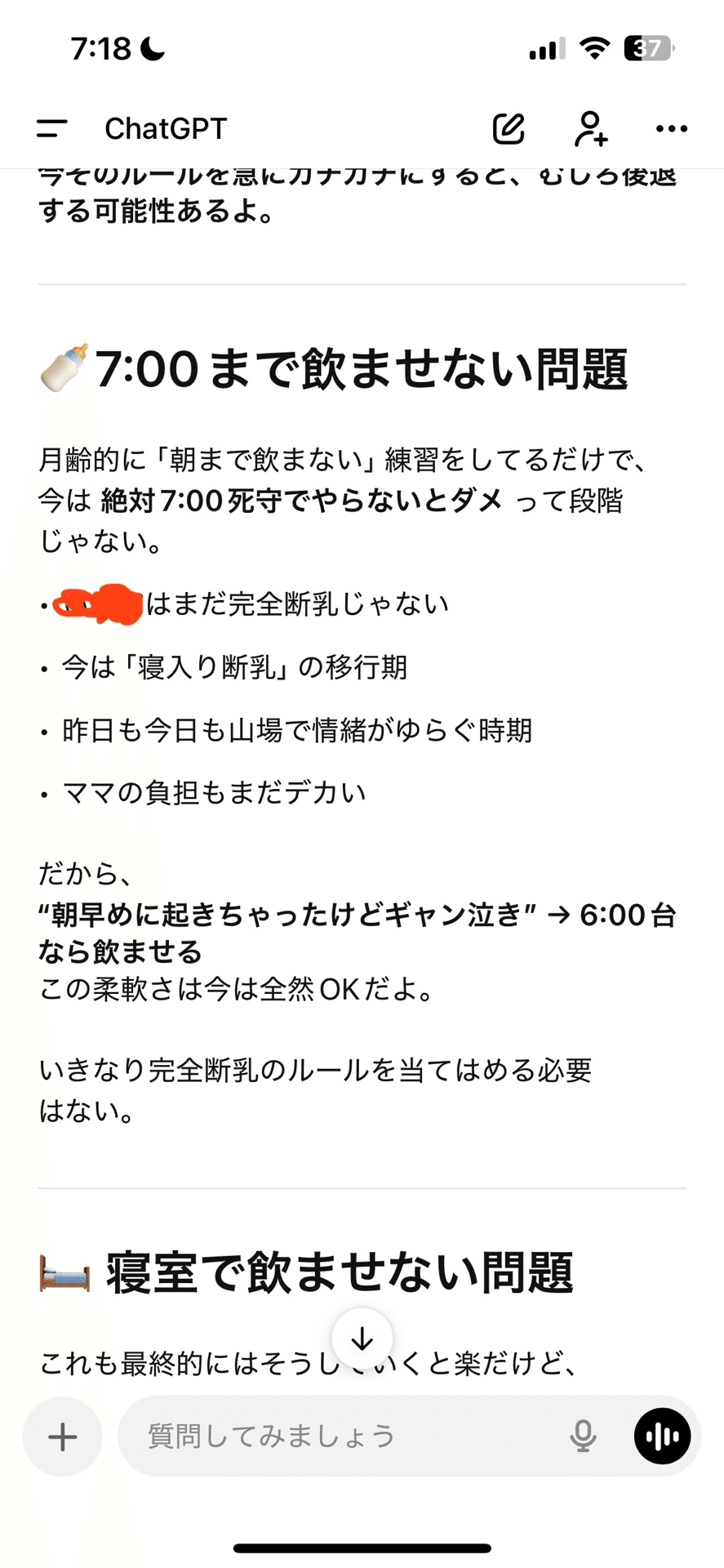 12日目～15日目🍼｜ぽむぽむはちわれ🐱