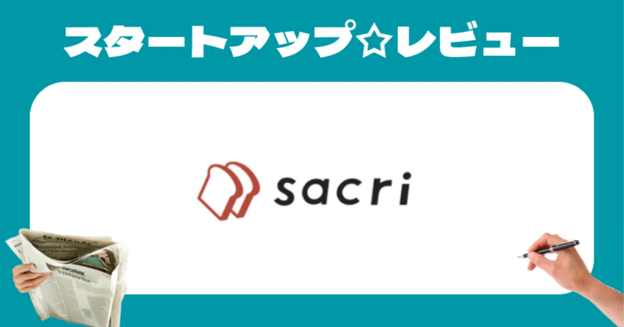 【28社目】sacri 〜パン取り置きSaaS〜【スタートアップ☆レビュー】｜ｲﾓﾒﾝﾀﾑ