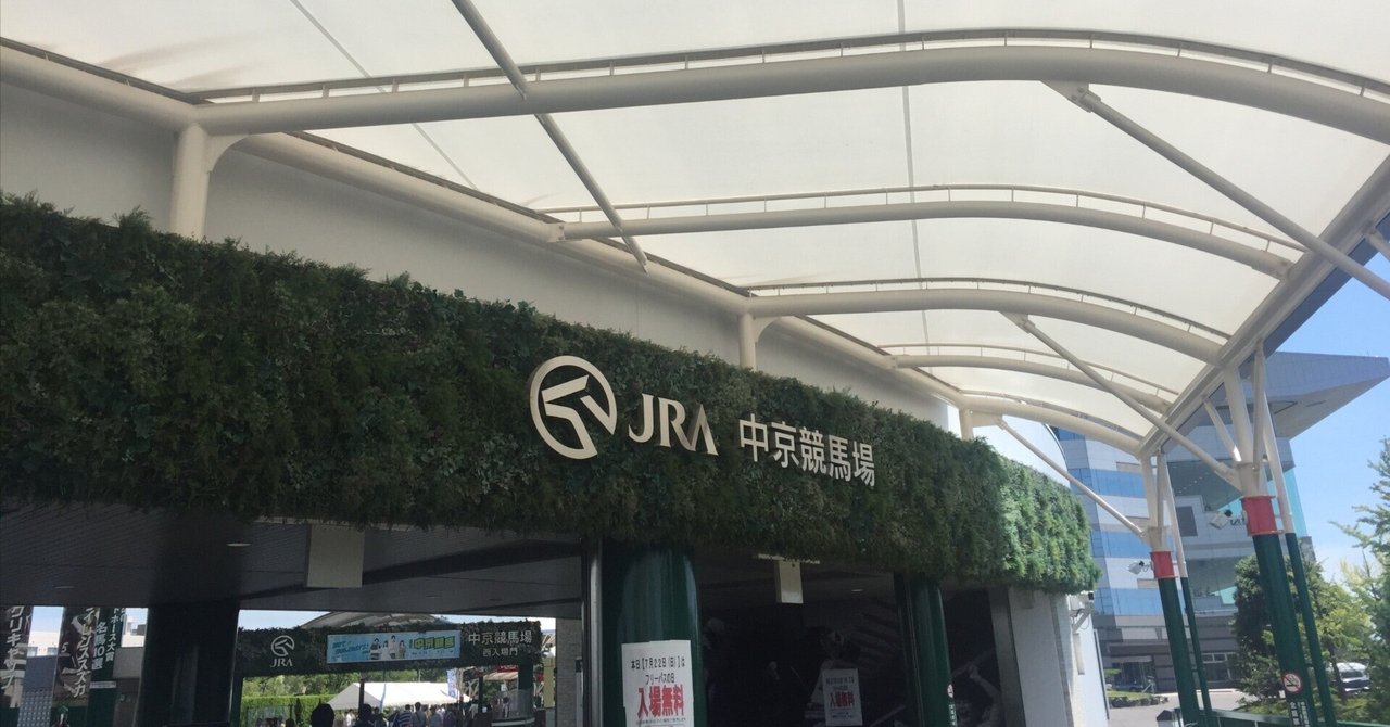 2025/12/7（日）【WIN5全レース予想】チャンピオンズC徹底予想＆全馬見解＋WIN5対象レース全予想～セルフ予想に使える馬場読み～｜騎手の取扱説明書/note版