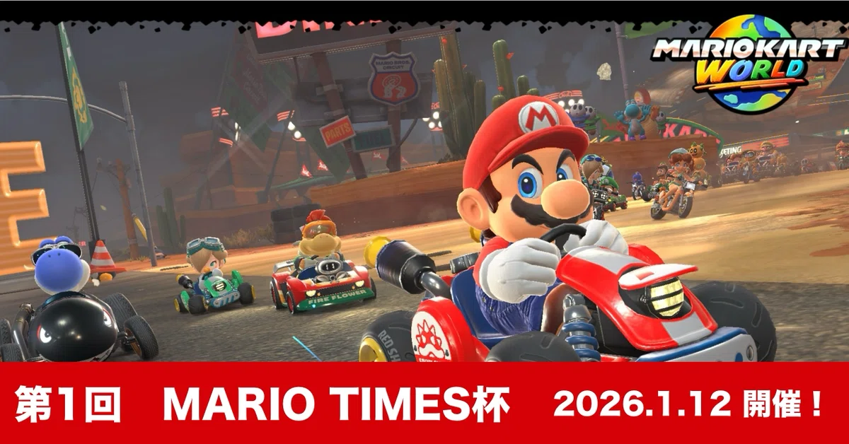 MARIO TIMES#6 MARIO TIMES セレクション 2025冬｜MARIO TIMES