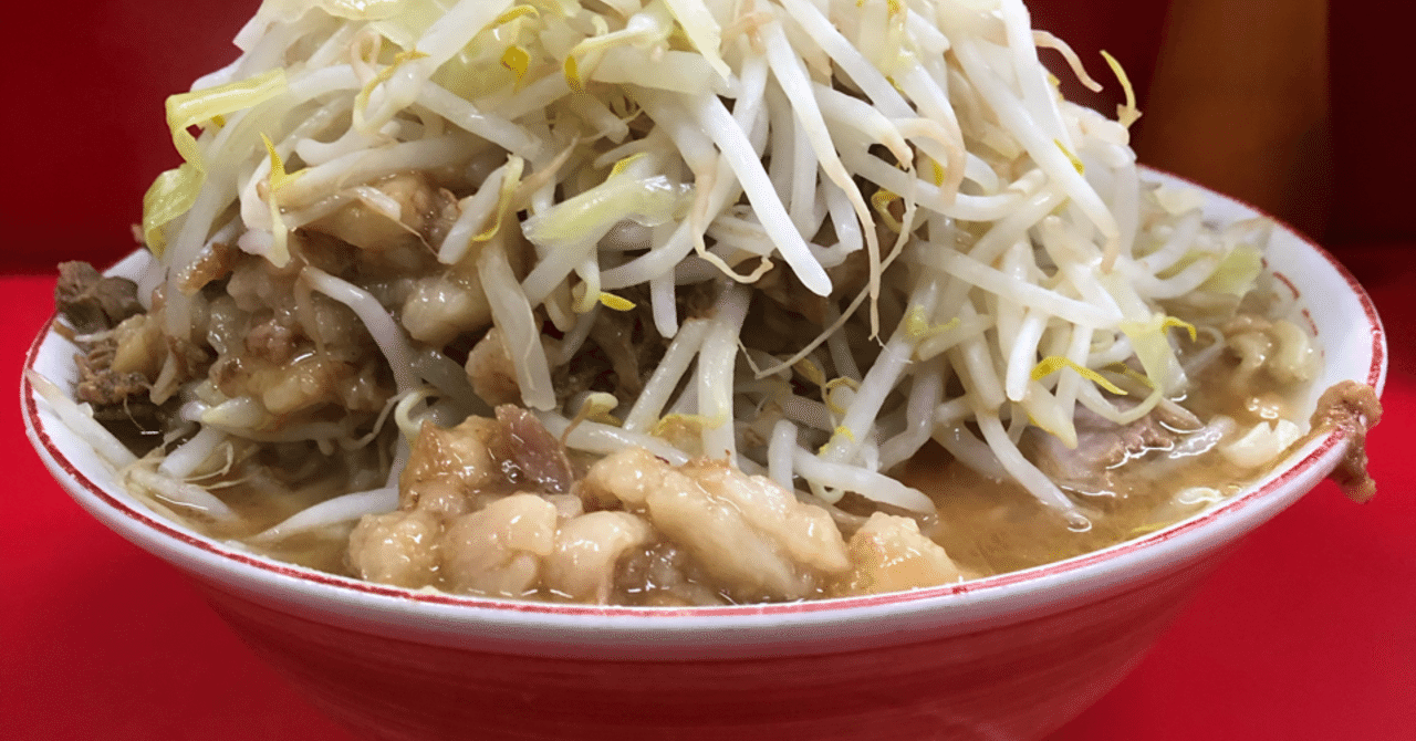 ラーメン二郎松戸駅前店にて｜萩原だるま｜note