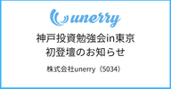株式会社unerry｜note