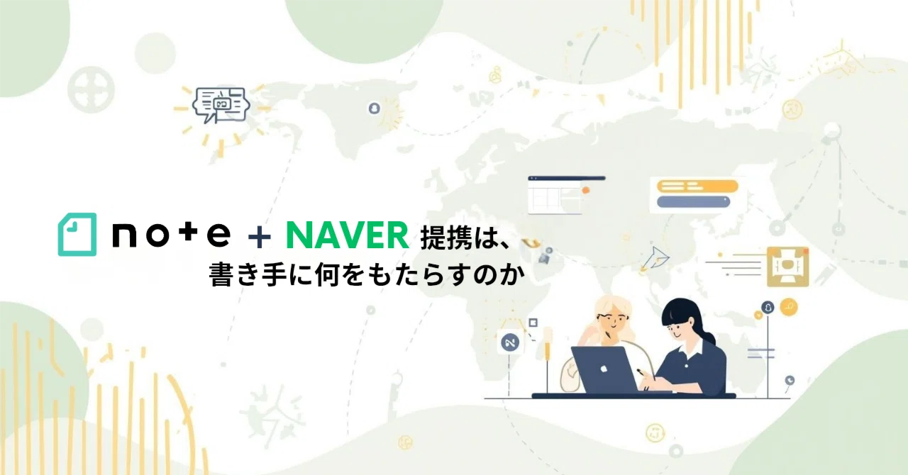 note×NAVER提携は、書き手にとって何が変わるのか｜Hiユタハ