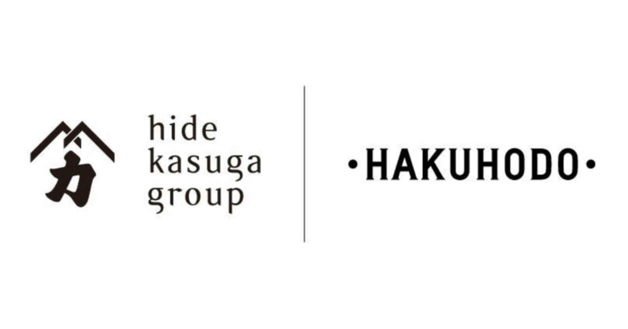 環境調和型ブランド「hide k 1896®」などを展開する株式会社hide kasuga 1896と広告/マーケティング/コミュニケーション ...