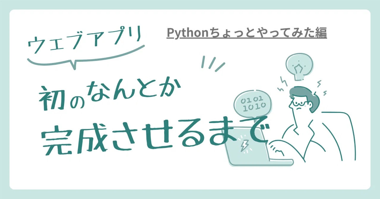 Python 12: Position of Executable Statements｜Athlete Self-Care