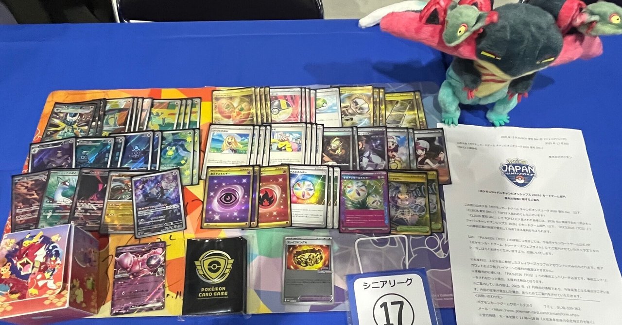 CL愛知TOP32！！超安定ボムドラパルト｜ツチノコ