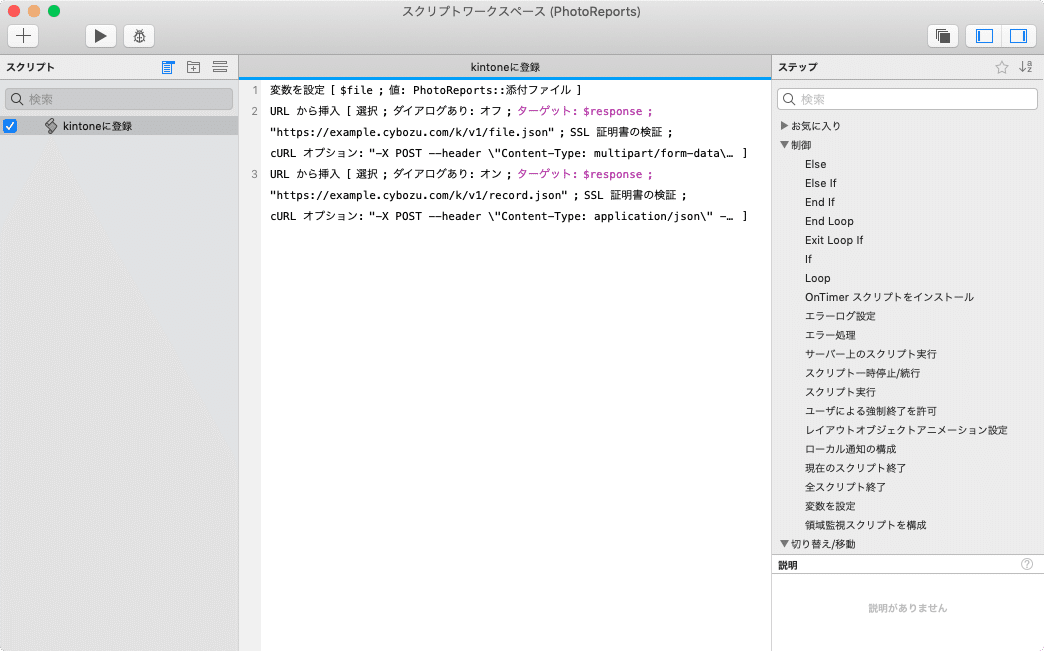 FileMaker Go 18で[デバイスから挿入]スクリプトステップを使って写真を撮影する｜松尾篤