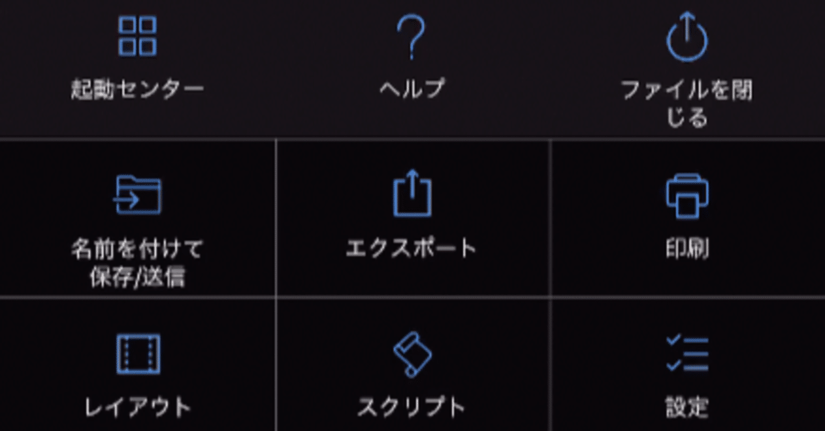 FileMaker Go 18で[デバイスから挿入]スクリプトステップを使って写真を撮影する｜松尾篤