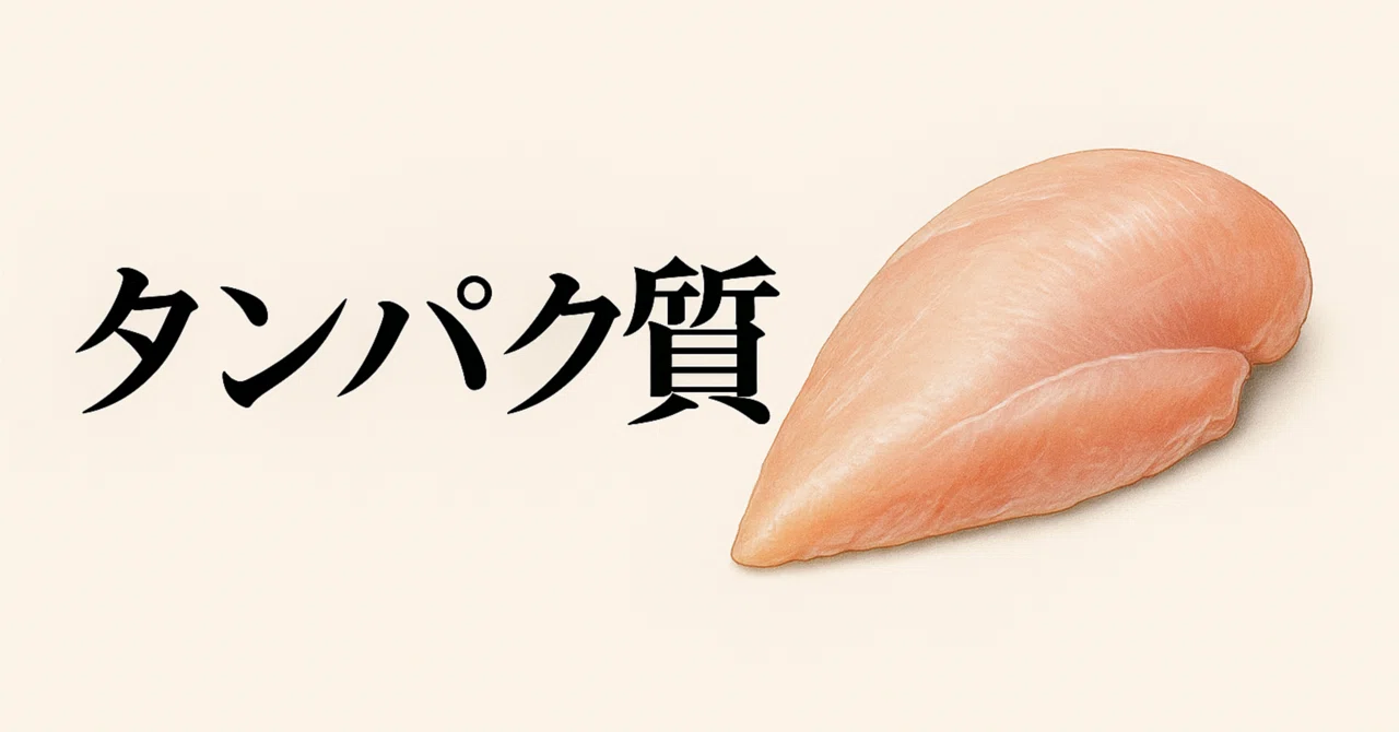 『美肌の材料は“化粧品”ではなくタンパク質です』｜kskb _wellnesslab