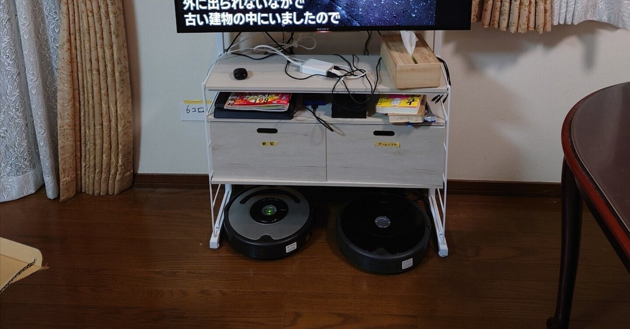 #6 ルンバについて ルンバは幸福のマニ車｜掃除ジャンキー