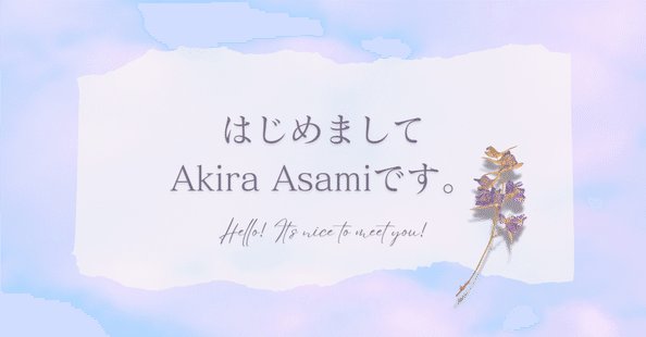 Akira Asami｜note