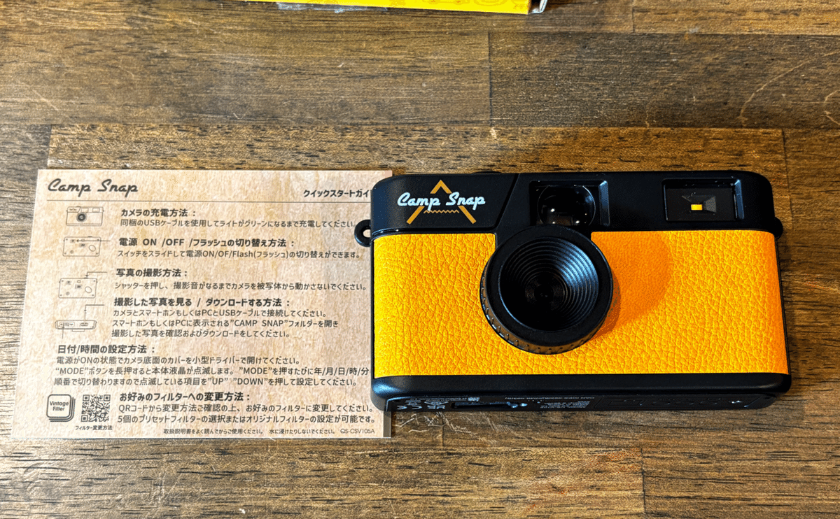 Camp Snap(キャンプスナップ)カメラレビュー(作例あり)｜『エモさ』の極み、デジタルな“写ルンです”の魅力と体験｜b.s.collect by Tsune
