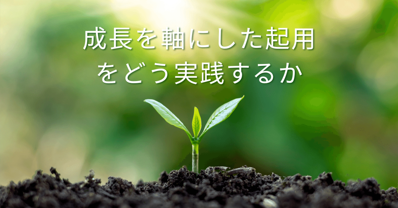 成長を軸にした起用をどう実践するか｜GrowBall｜中学野球育成アドバイザー