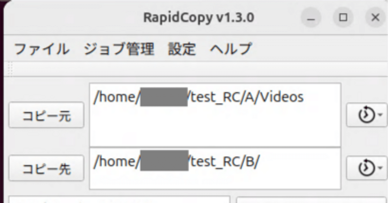 FastCopyのLinux版をビルトしてみた、｜cammi wart