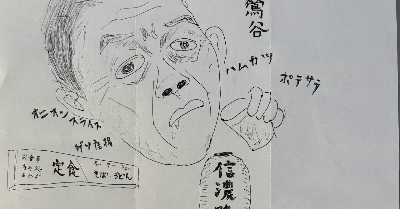 我が西村賢太活動について｜kanta