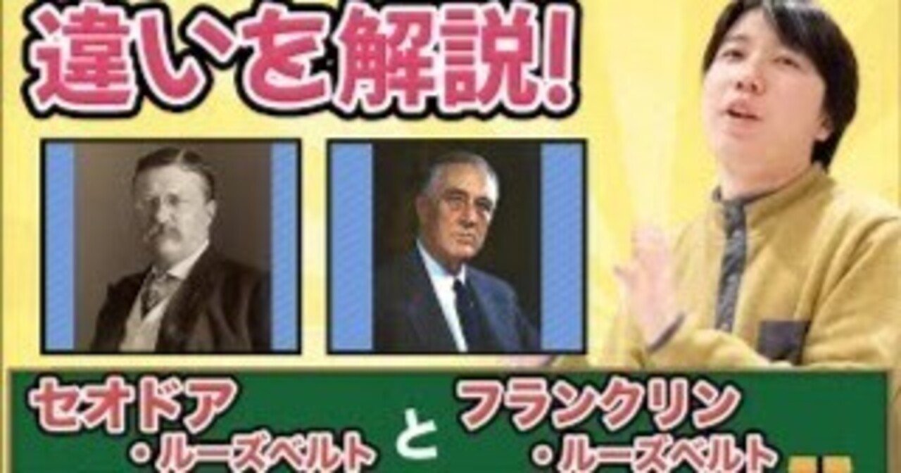 Roosevelt Game｜くろみあ