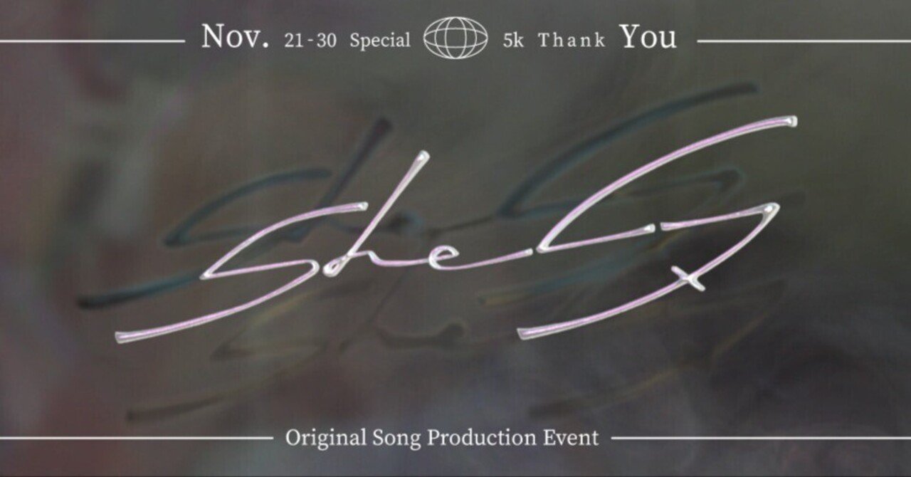 11月下旬_5k獲得Xheader｜sheL7