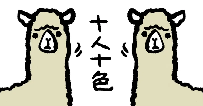 🔑 The Key to Avoiding Crisis is 'People': From Ezo Deer to Mega ...