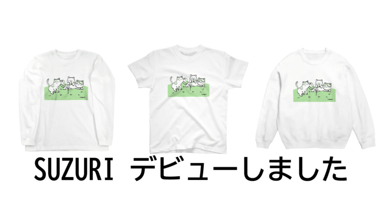 【お知らせ】SUZURI デビューしました｜さゆり ٩( ՞Θ ՞) و