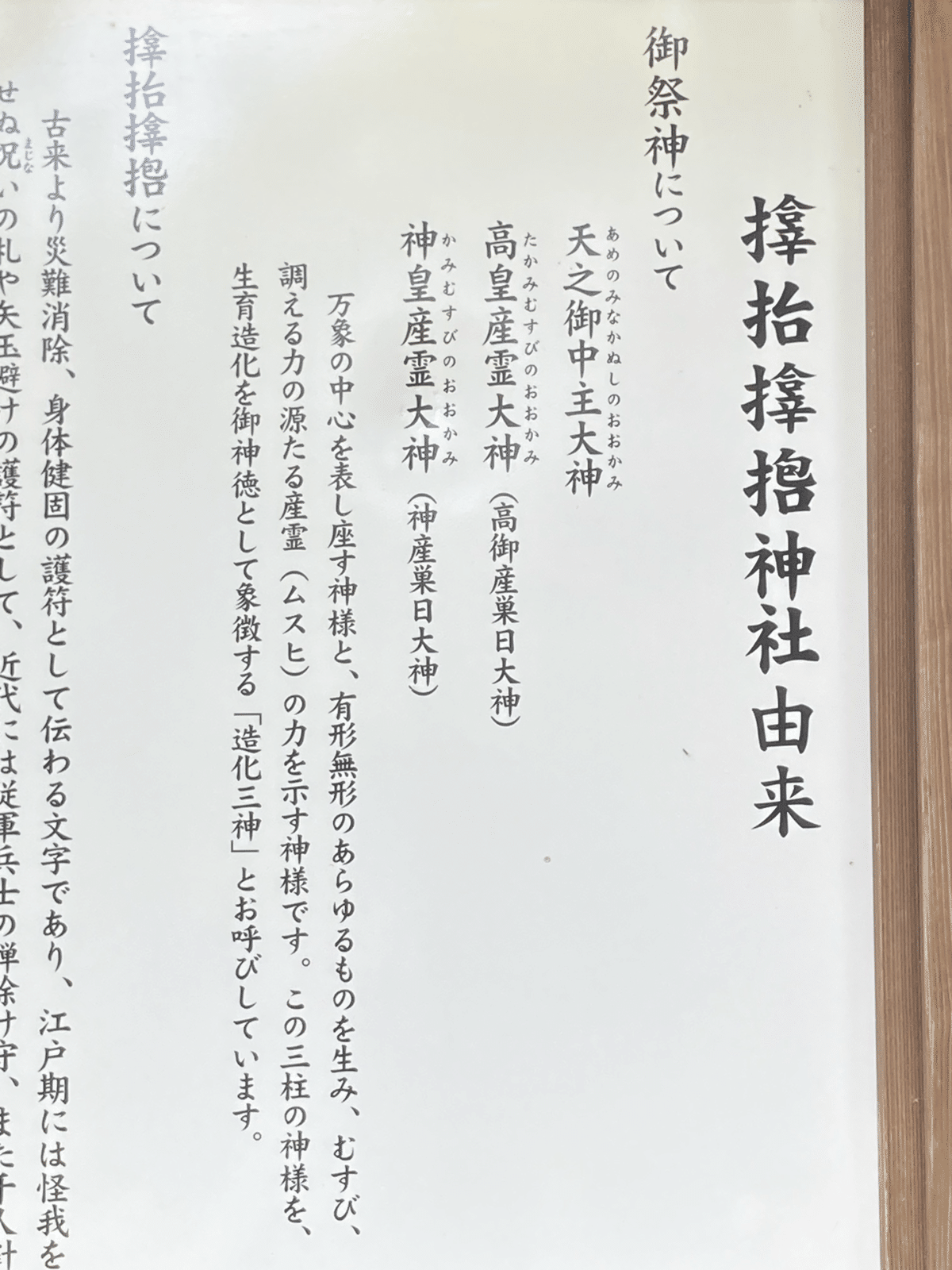 3Iアトラスによせて 星の神楽と龍宮城 Nami Adachi Stage and Music Catalog-9｜Nami Adachi