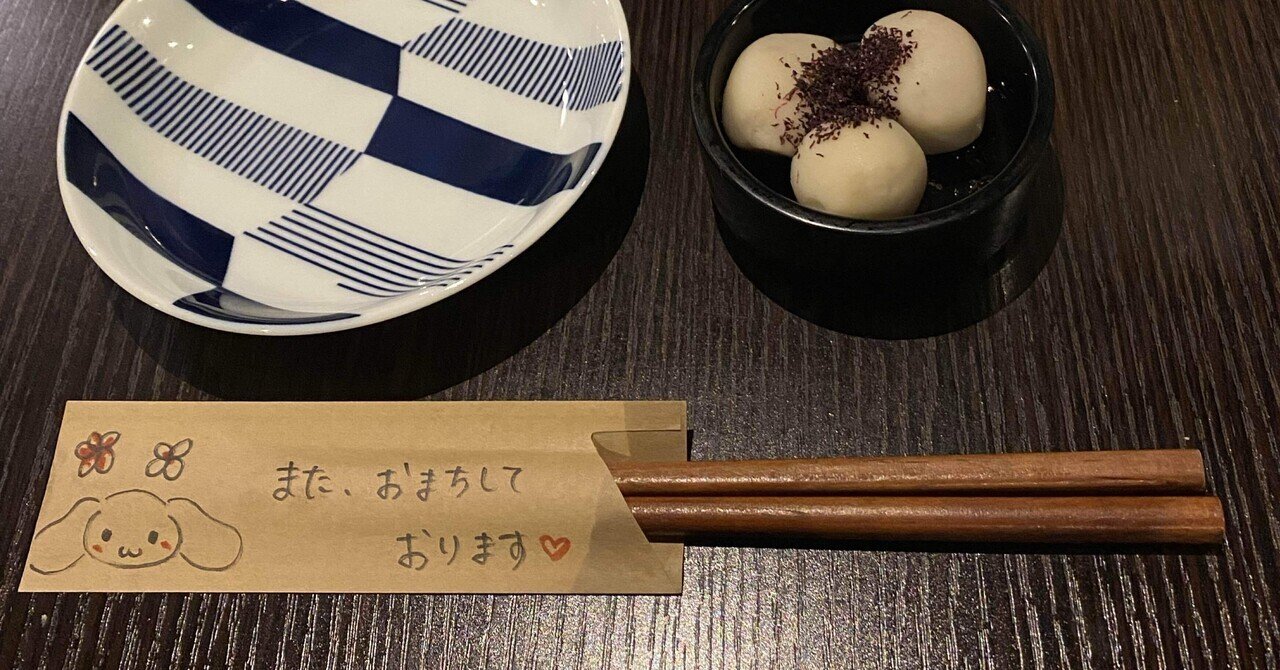 1201-1204の日記｜胡桃