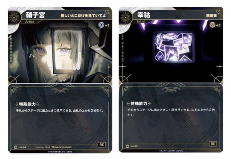 【神椿TCG】SR VALISは青眼の白龍なのか？〜バトルなきTCGの「パワー」を考える〜｜ステラ