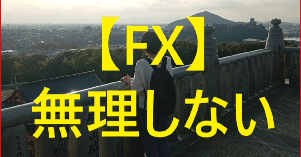 2025.12.10(水)PM7：40【FXライブ】登録者数141人。51才。肉体労働リーマン後、FXライブ。配信中毒。プロップ挑戦記録。≪The5％ers $5K High Stakes≫ ...