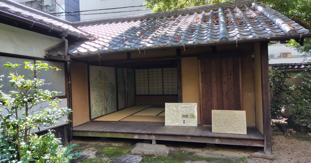 頼山陽史跡資料館「江戸文化と文房具」美術館・博物館めぐり 55｜かろーらいな