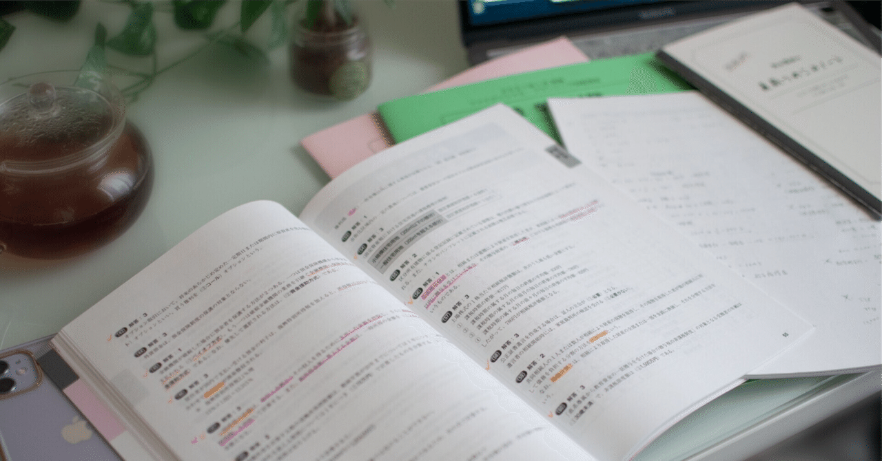 EP.16 用語集📕｜HIRO