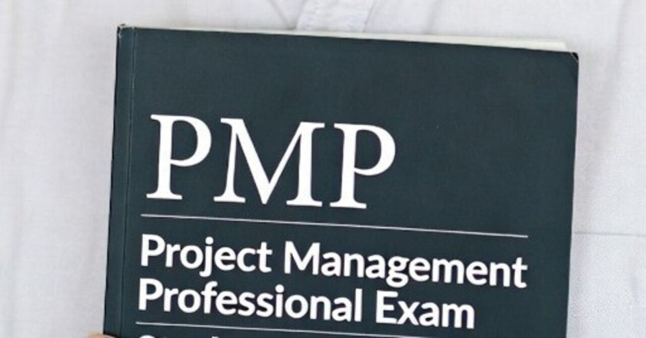 PMP一発合格の勉強方法｜たけ