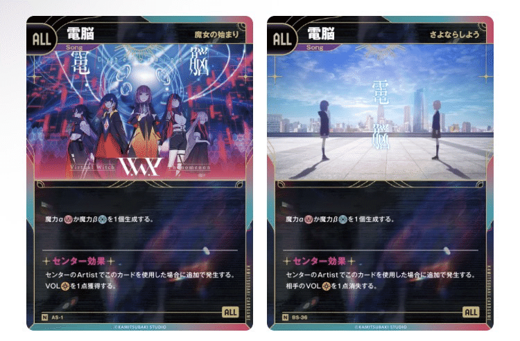 【神椿TCG】SR VALISは青眼の白龍なのか？〜バトルなきTCGの「パワー」を考える〜｜ステラ