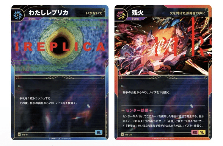 【神椿TCG】SR VALISは青眼の白龍なのか？〜バトルなきTCGの「パワー」を考える〜｜ステラ