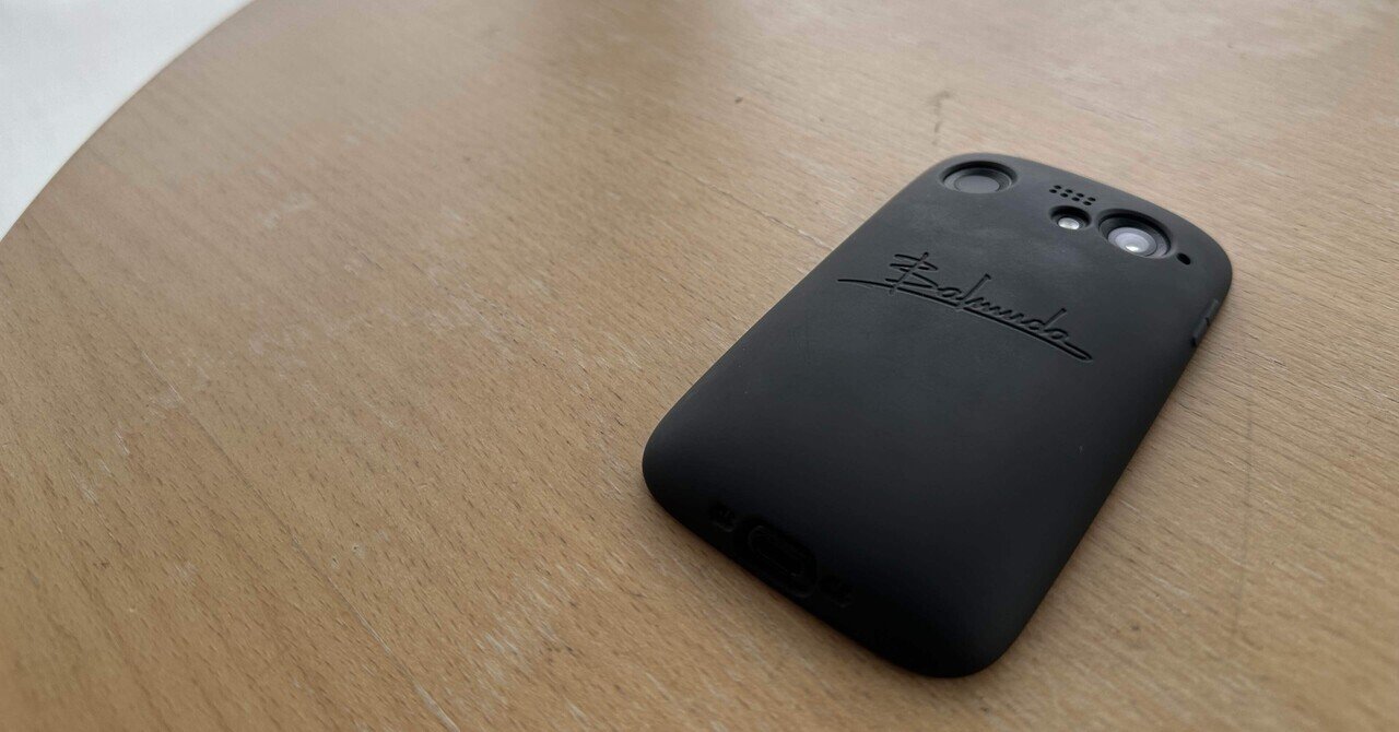 iPhoneを手放して、BALMUDA Phoneに乗り換えた話｜高橋良弘 建築家／ライフスタイル・アーキテクト
