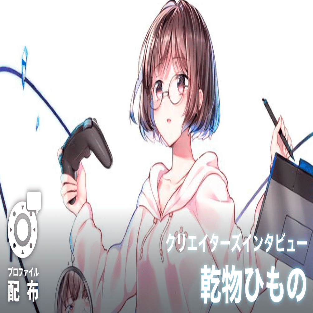 VTuber : 乾物 ひもの 】 「もっと早く使っとけ！」と思わせた左右配置変更で使い分けができるデバイスとは？｜BRAIN MAGIC Inc. | ブレインマジック｜note