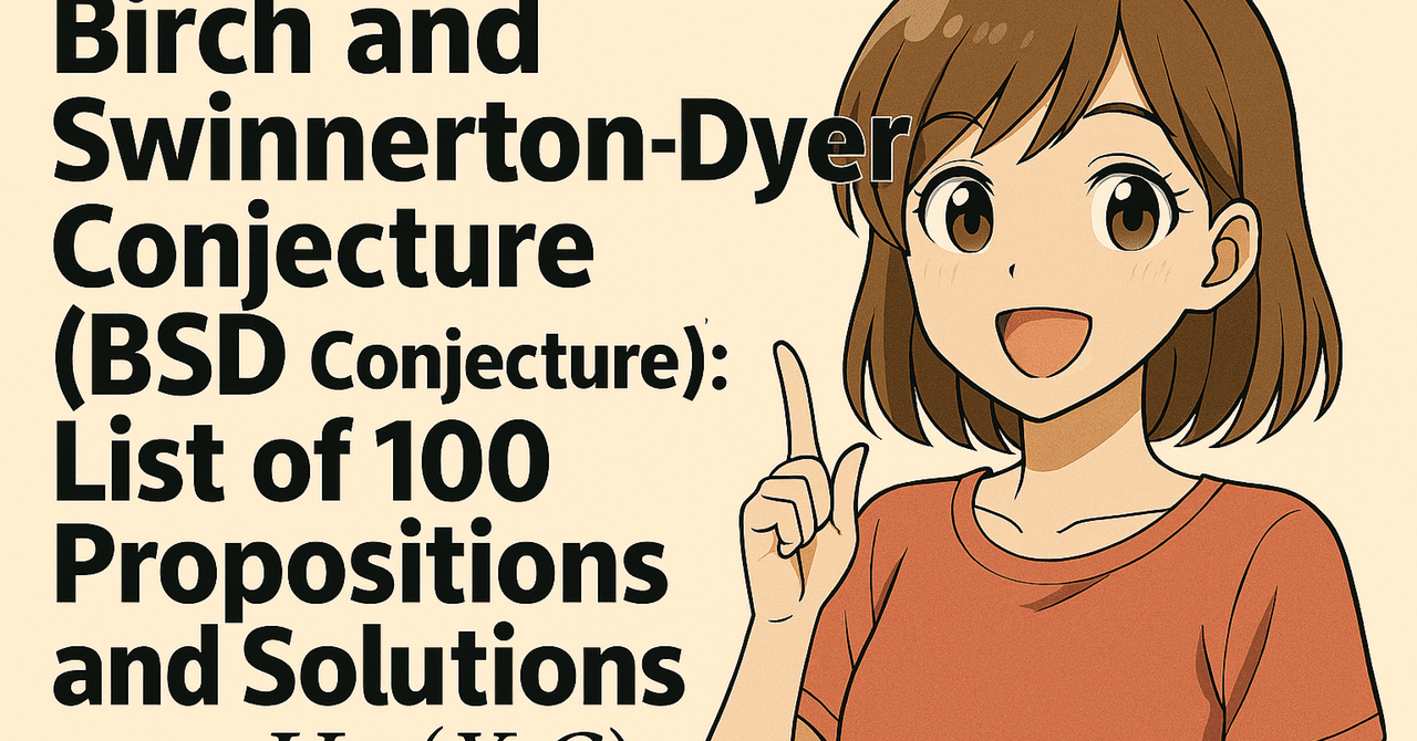🔢 Birch and Swinnerton-Dyer Conjecture (BSD Conjecture): List of 100 Propositions｜えでぃたん