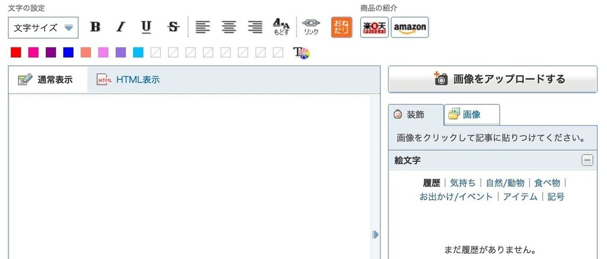Ameba Ownd（アメーバオウンド）を使ってみた感想など｜motoki kashihara