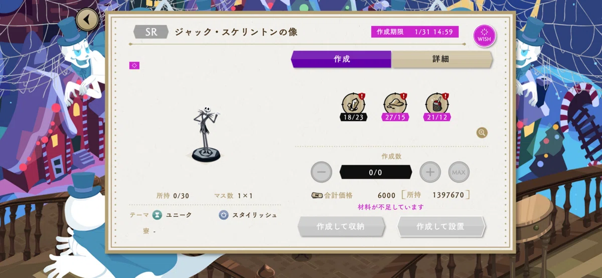 【ツイステ】クリスマス2025限定家具まとめ｜羊原ユウ