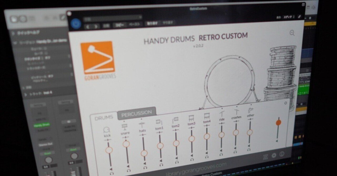 シンプルで最高音質、即戦力のドラム音源GoranGrooves Handy Drumsシリーズ｜beatcloudスタッフの小部屋