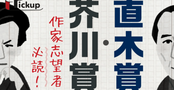 Koubo｜公募ガイド社｜note