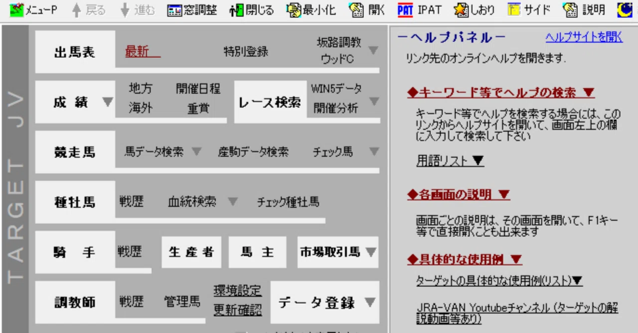 【高速読込版】競馬 TARGET(ターゲット) frontier JV用 クッション値 外部指数取込みデータ（2020年9月～2025年12月 ...