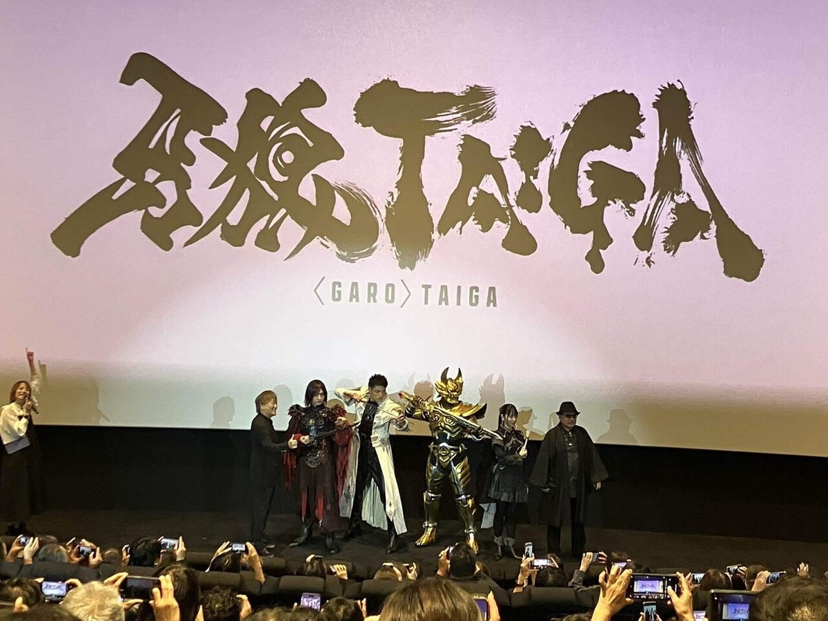 ありがとう！牙狼TAIGA｜大滝みやび