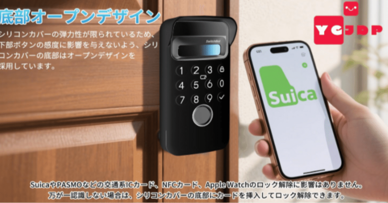SwitchBot Ultraで玄関が劇的に変わる次世代スマートロック｜QOL革命 奏良